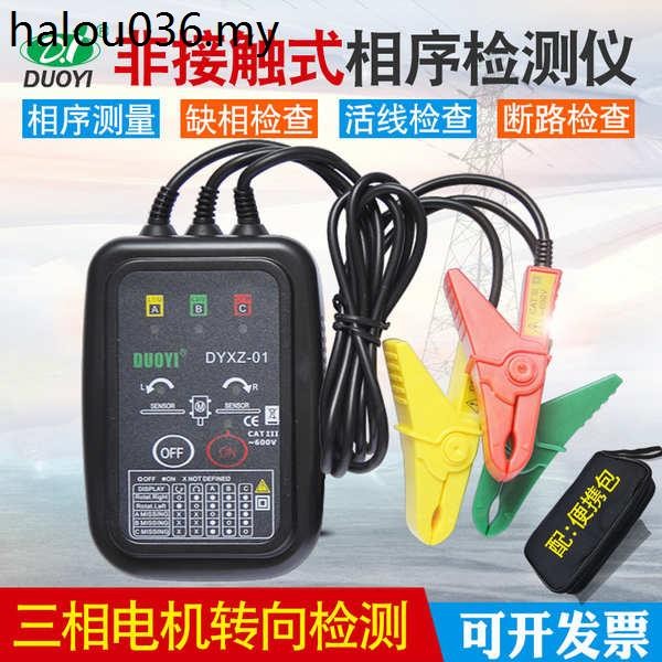 One More Phase Sequence Meter Phase Detector Phase Sequence Tester ...