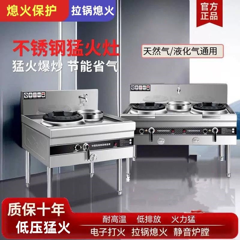 Fire Stove Commercial Silent Stove Stall Energy-Saving Gas Stove ...