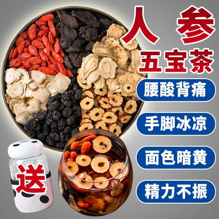 [Ready Stock] Ginseng Five Treasure Tea Eight Treasure Ten Treasure Tea ...