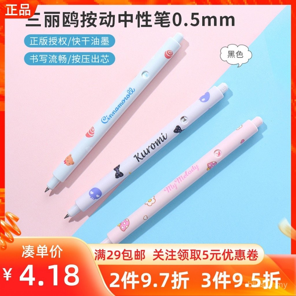 Mini miniso Famous Product Disney Sanrio Emoticon Pen Press Gel Pen ...