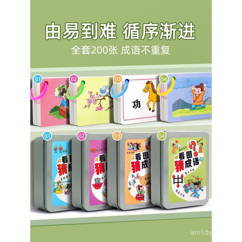 Children's Fun Look at Pictures Guess Idioms Guessing Fun Card Toys ...