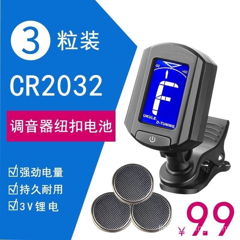 Qingge Musical Instruments Guitar Tuner Battery Violin Ukulele Guzheng ...