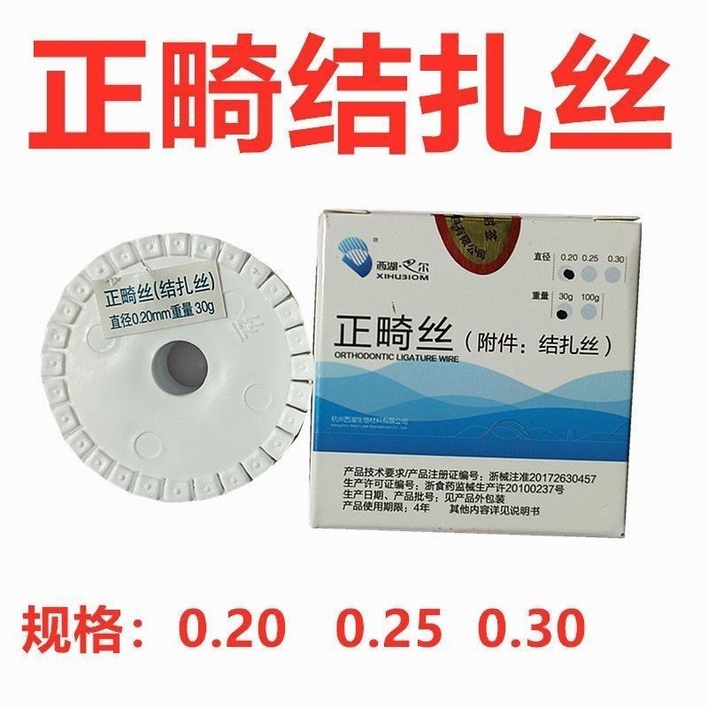 Dental Material Ligation Wire Orthodontic Steel Wire Oral Dental ...