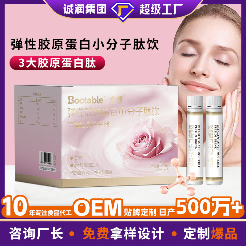 Customized Collagen Small Molecular Peptide Drinking Fish Collagen ...