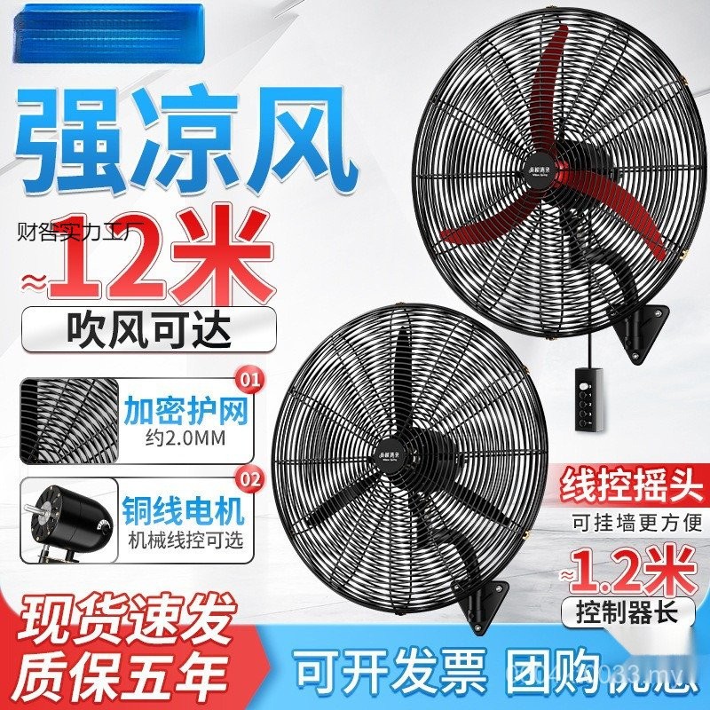 Wall Fan Fan Fan Circulation High Voltage Axial Flow Wall-Mounted High ...