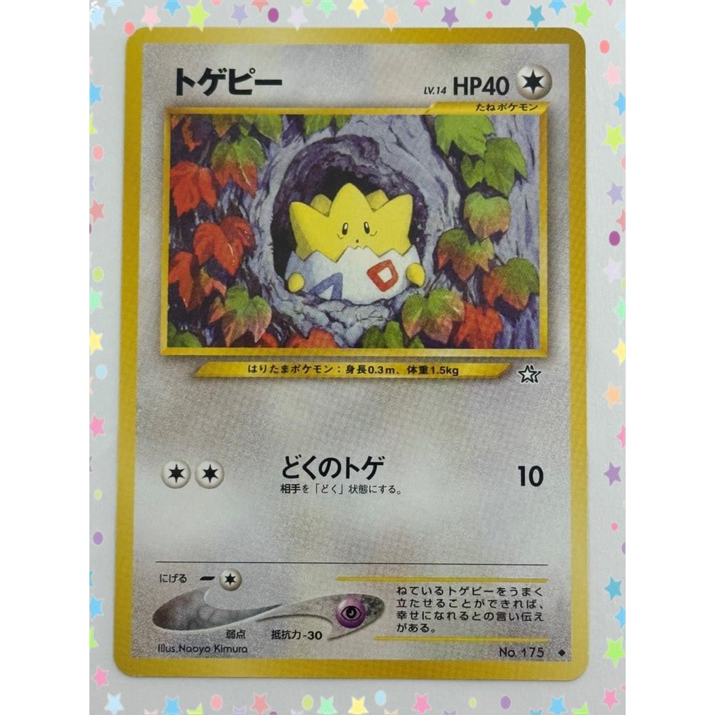 Togepi No.175 Old Back Vintage Nintendo Pokemon card Japanese (P7076 ...