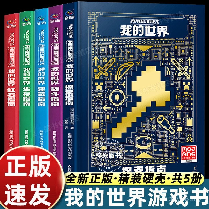 Panduan Pertempuran Komik Buku Minecraft Rasmi / Membina / Survival ...