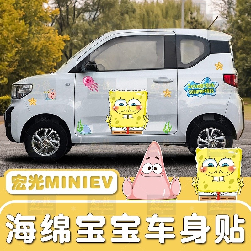Wuling Mini, Cartoon Car Stickers, SpongeBob, Patrick Star Cute ...