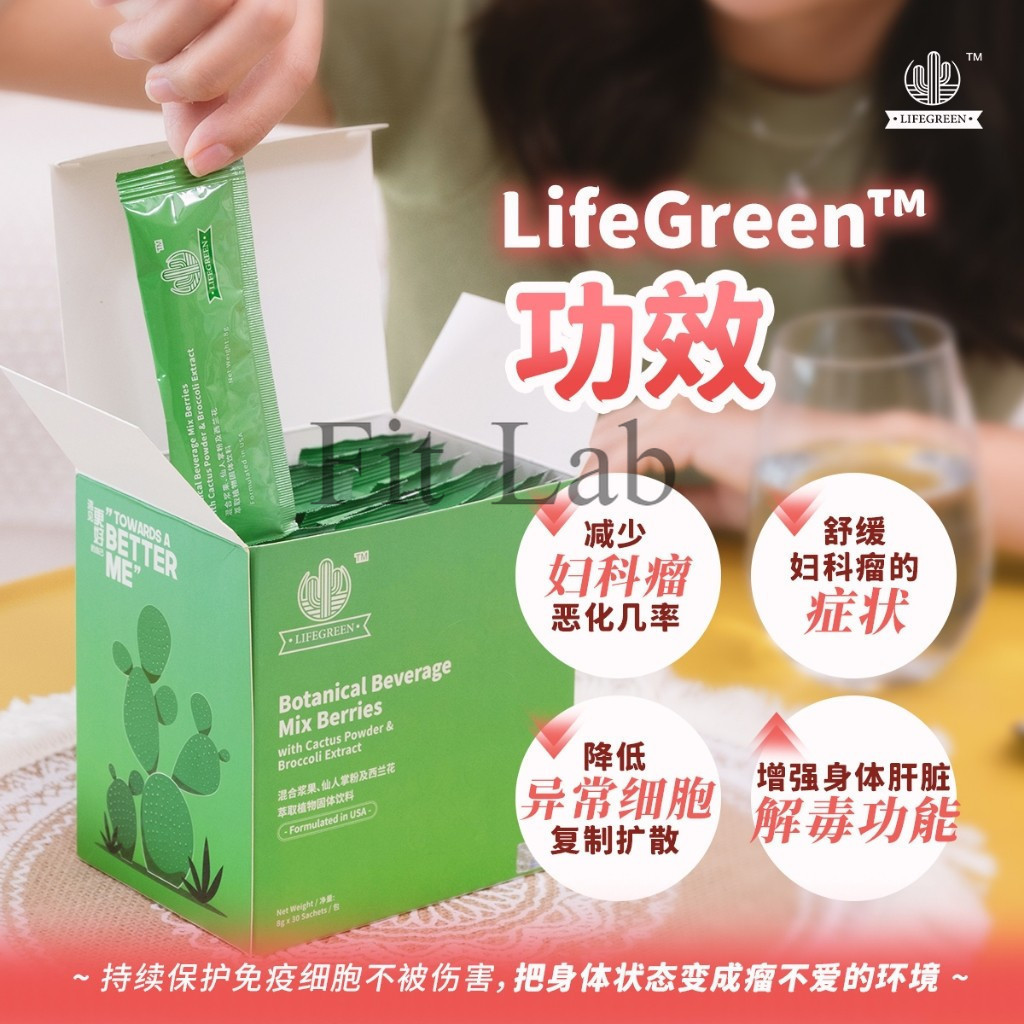 [3 box free 1]LifeGreen Cactus Powder Cactus Powder Antioxidant improve ...