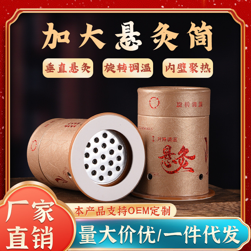 Extra Large Hanging Moxibustion Tube Large Paper Tube Moxibustion ...