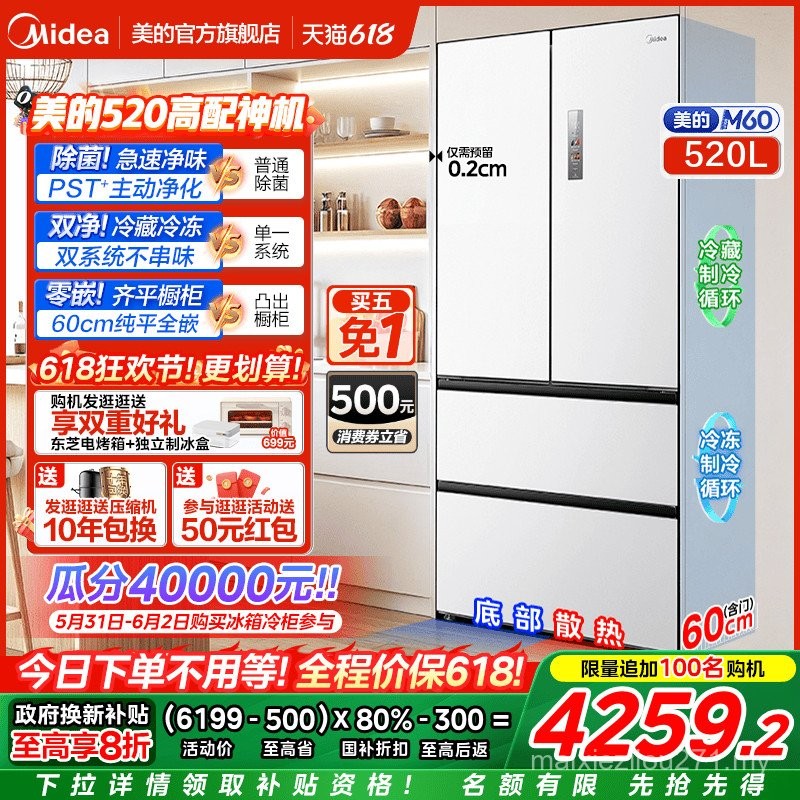 M60 Dual System 520 Ultra-Thin Zero Embedded Refrigerator French Multi ...