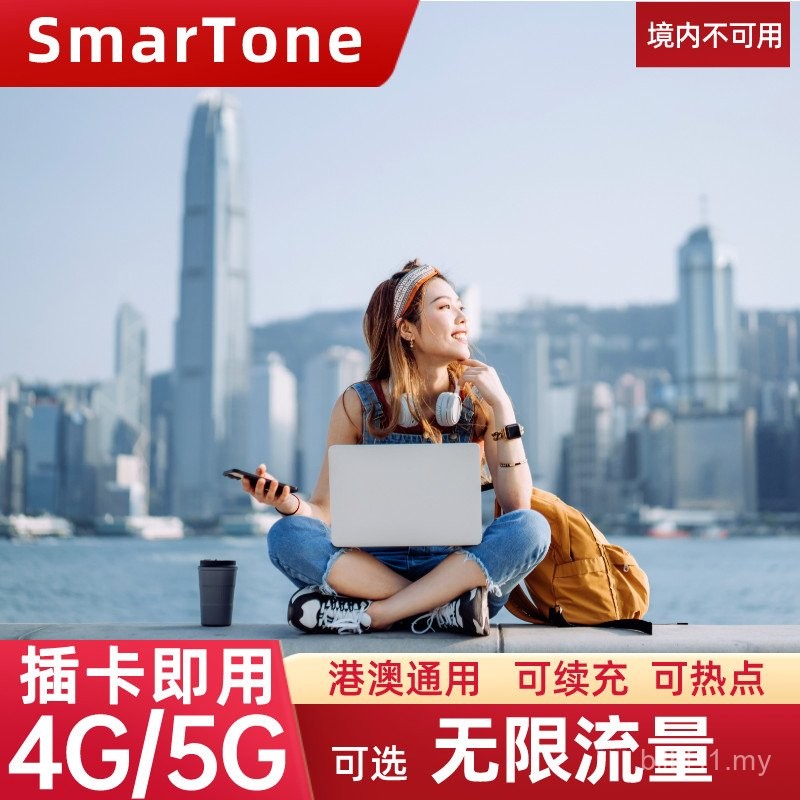Kad SIM Hong Kong Pilihan Data Tanpa Had 5G Kad Internet Universal ...