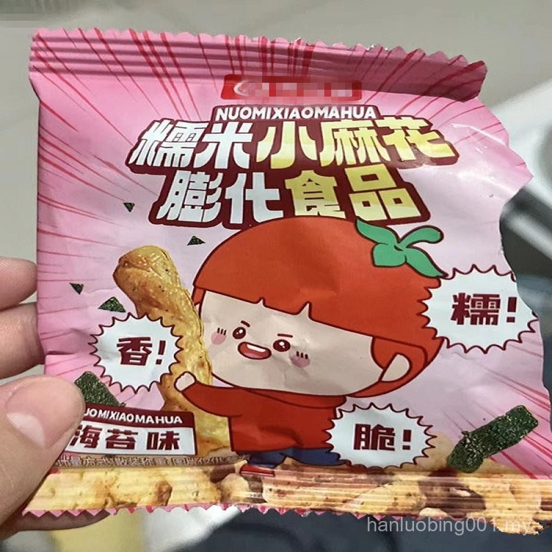 2024 Haidilao Same Style Small Snacks ricefine Glutinous Rice Small ...