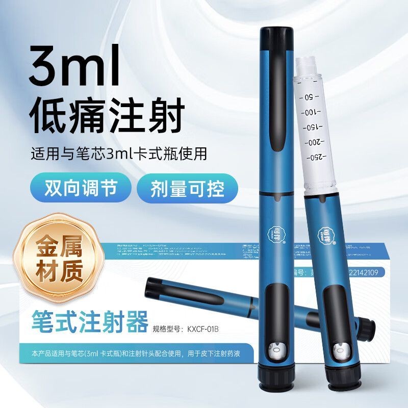 [Ready Stock] Insulin Injection Pen Adapt to Shulin Pen Xiulin Pen ...