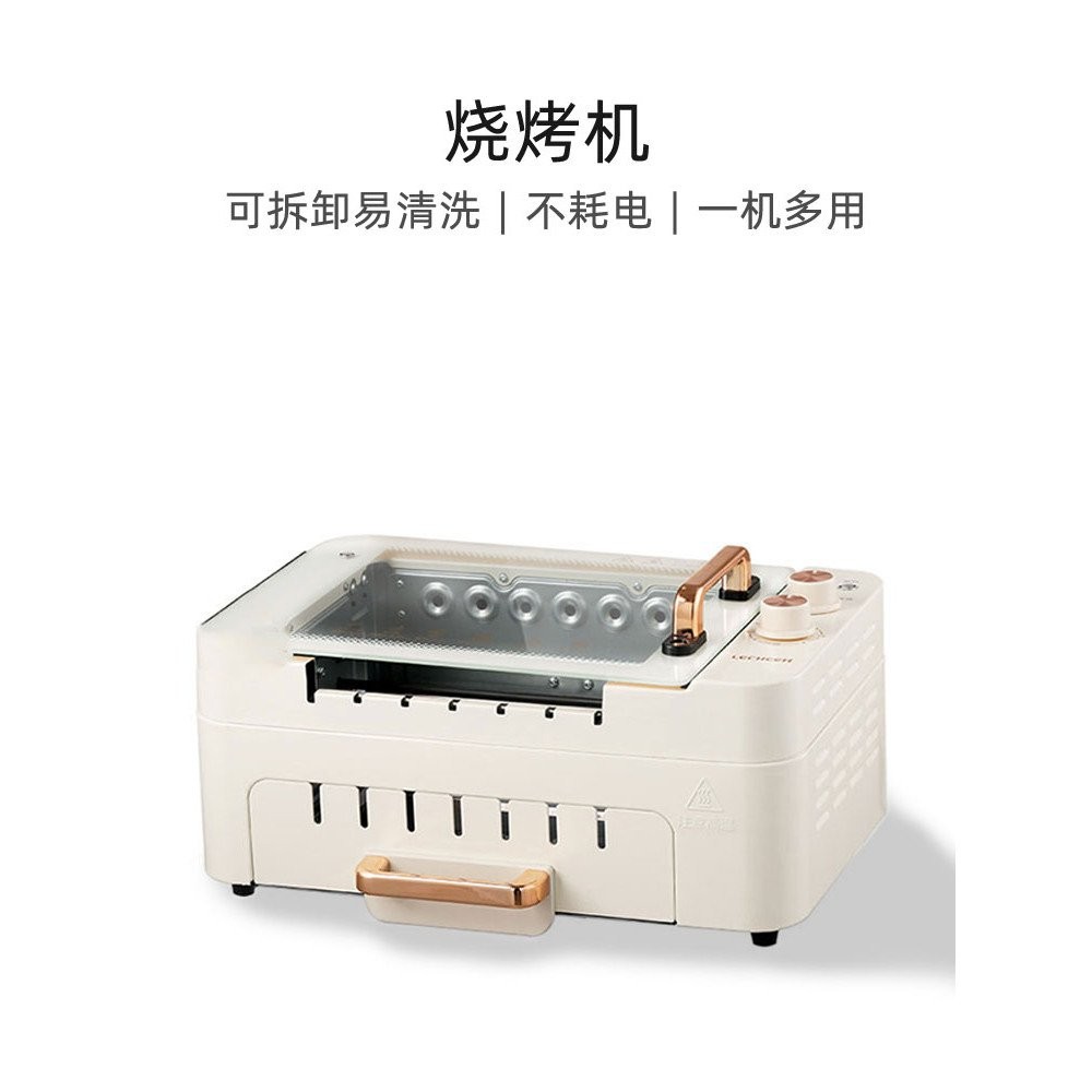 Household Barbecue Machine Closed Skewer Machine Smokeless Indoor ...