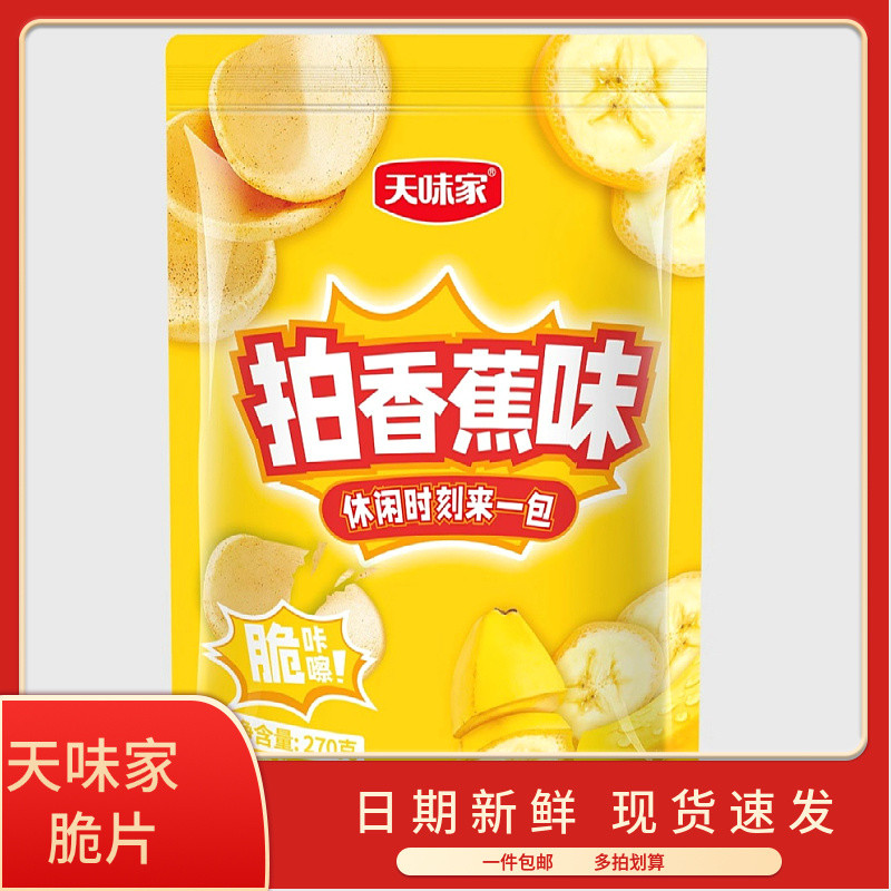 Tianweijia Shoot Cucumber Flavor Tomato Banana Potato Chips 270g Big ...
