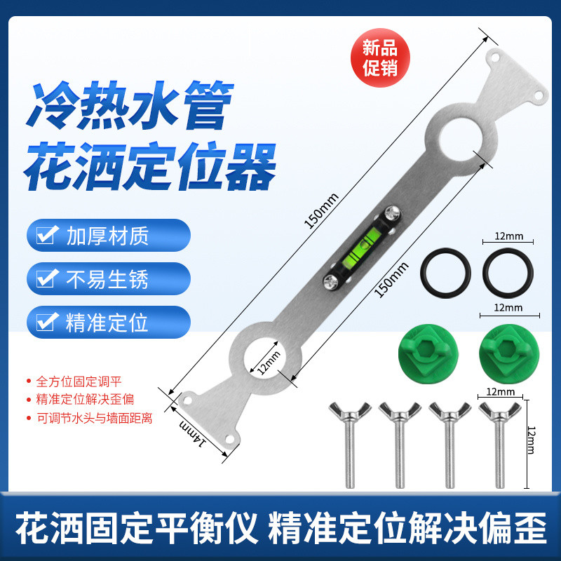 Shower Sprinkler Hot and Cold Water Pipe New Style Leveler Fixing ...