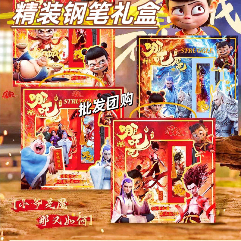 [Ready Stock] New Style Nezha 36K Hardcover Pen Gift Box Using Country ...
