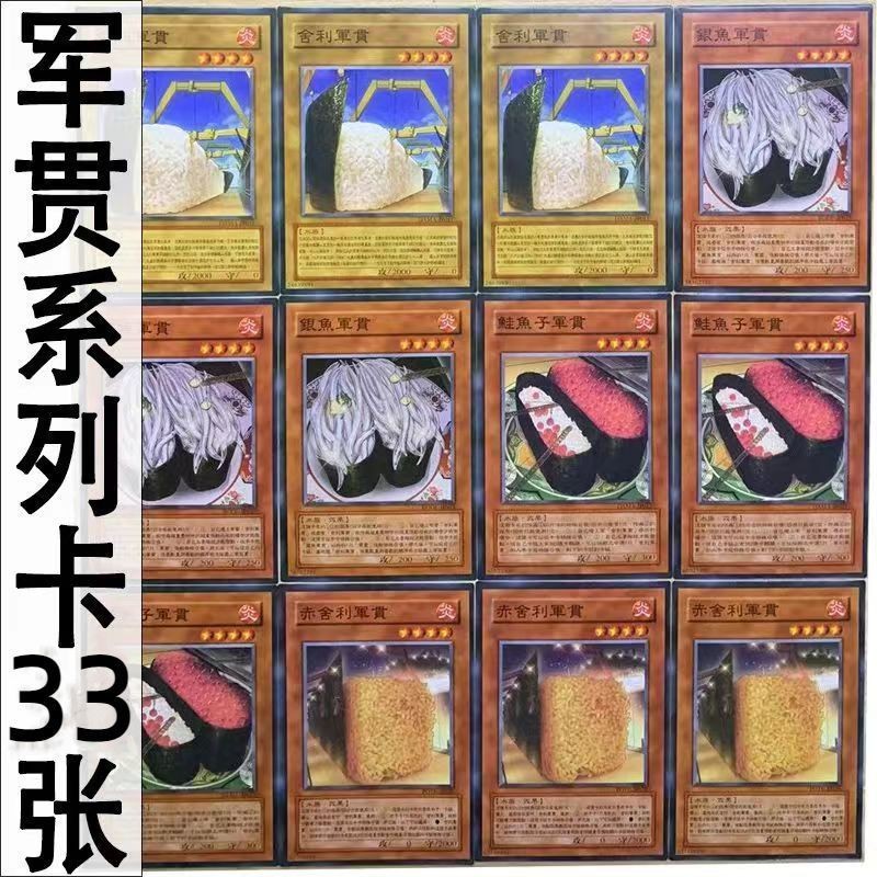 Youth Hall Yu-Gi-Oh Chinese Version Card Army Practical Combat Card Set ...