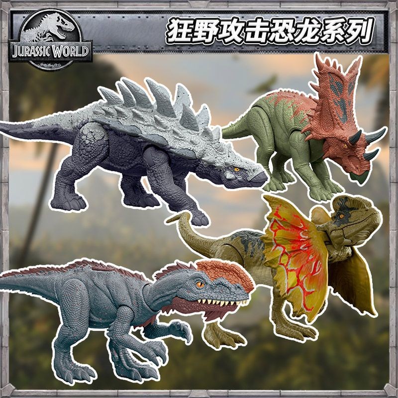 Mattel Jurassic World Wild Attack Dinosaur Series HLN63 Dilophosaurus ...