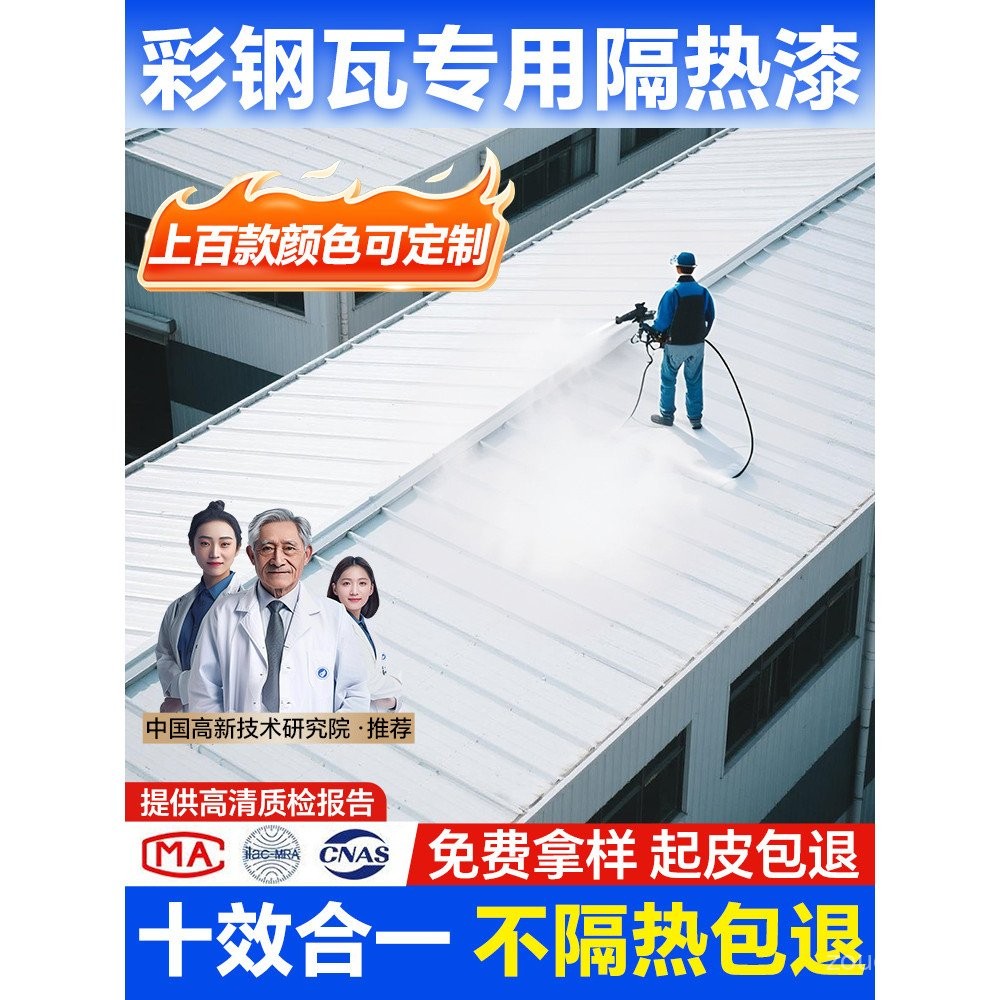 Penebat Bumbung Salutan Kalis Air Bumbung Dinding Luar Bahan Pelindung ...