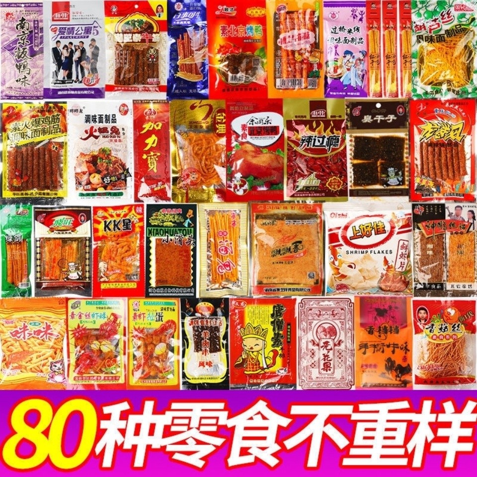 [Fresh Date] Snack Combination Spree Hunan Spicy Puffed Food Snacks ...