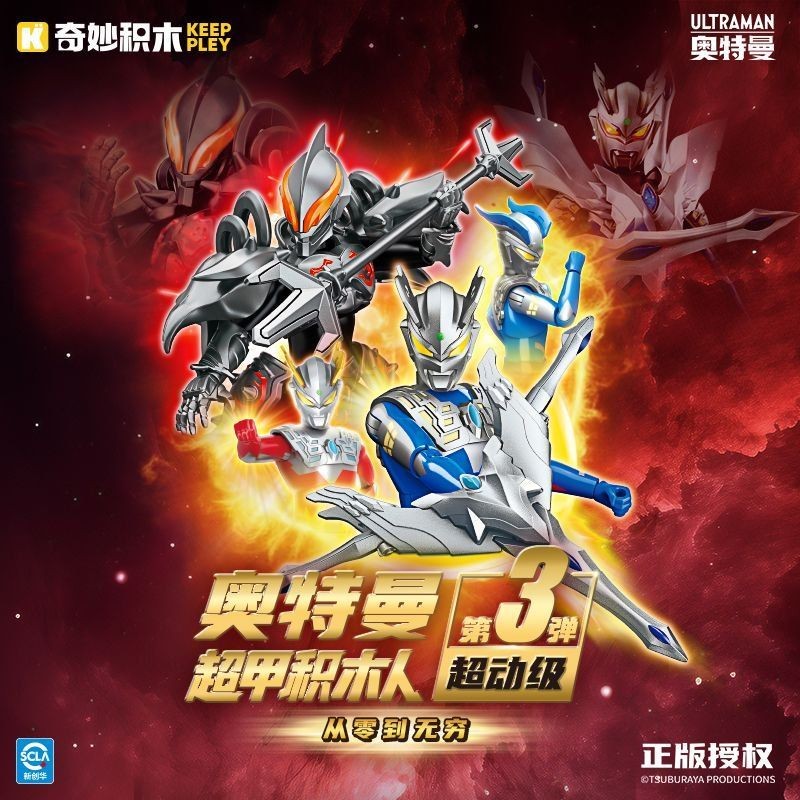 KEEPPLEY Ultraman Third Bomb Super Moving Assembly Zeta Sairo | Shopee ...