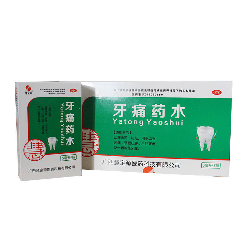 [Serious Toothache More Tube Use] Insect Toothache Toothache Gum Red ...