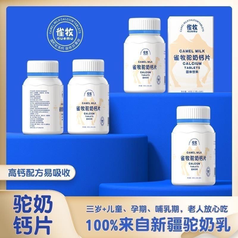 Teenage Camel Milk Calcium Tablets Children College Students Youth ...