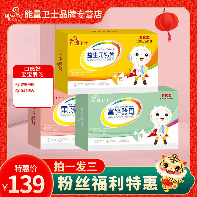 Energy Guard Calcium Iron Zinc Combination Nutrition Pack Infant ...