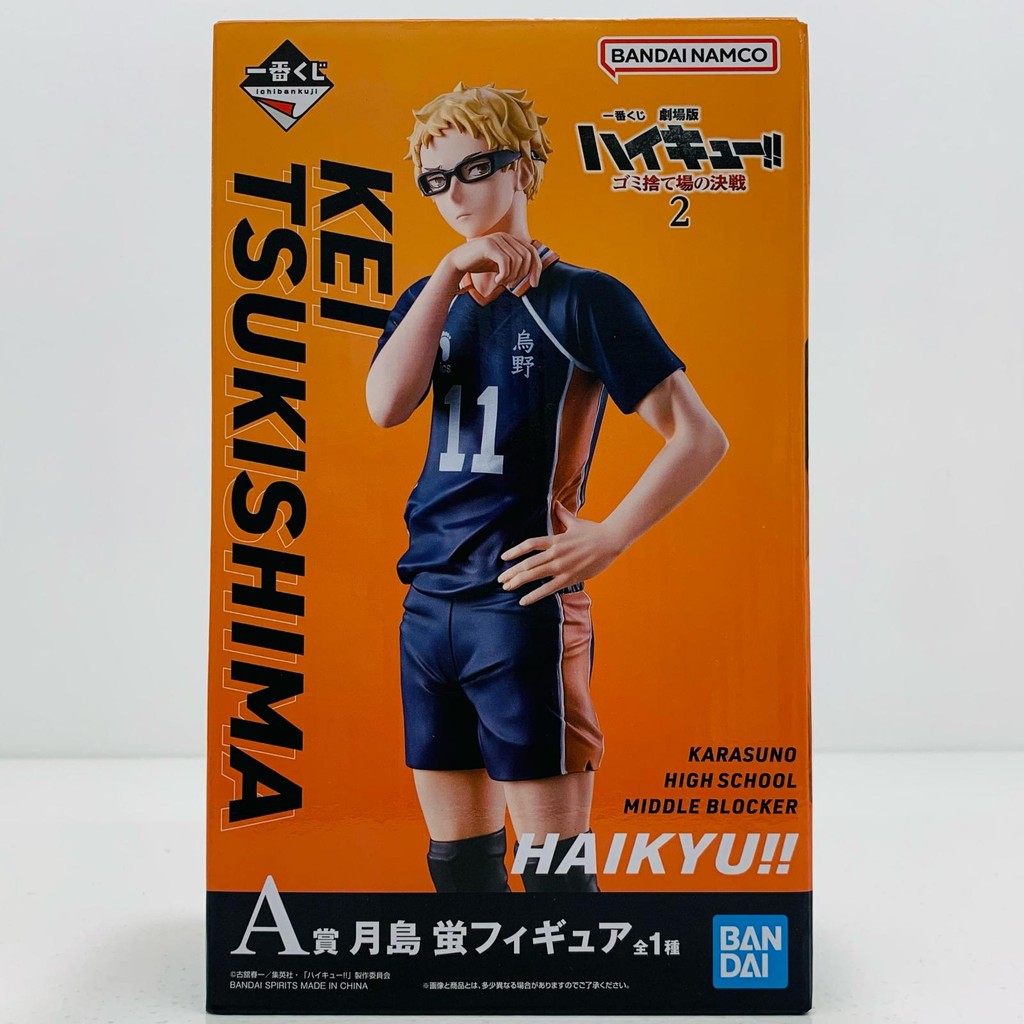 Haikyu Figure Tsukishima Firefly Battle at the Garbage Dump 2 Anime ...