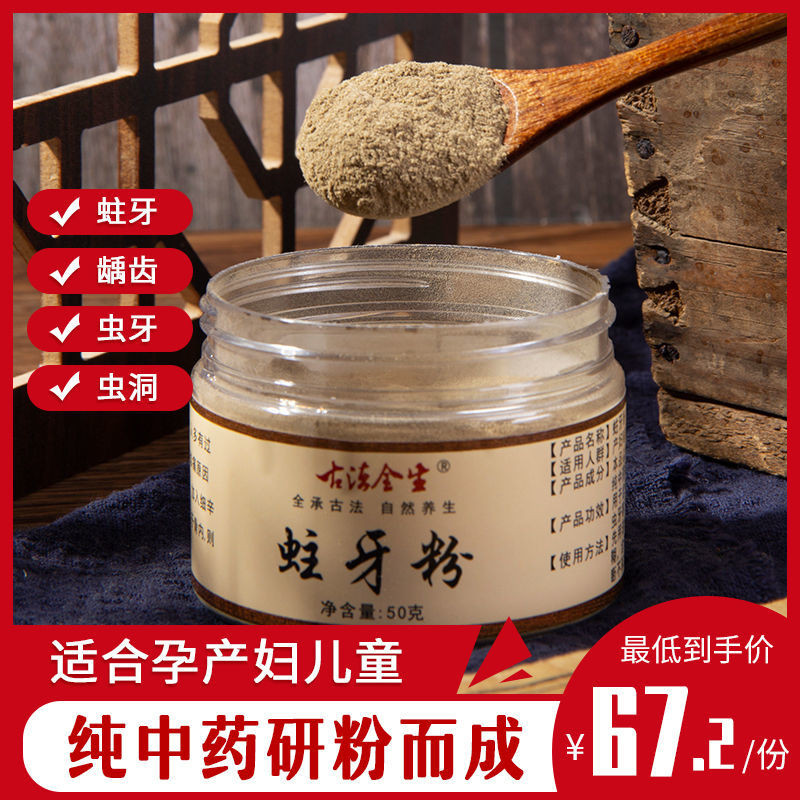 Ancient Method Whole Tooth Cavity Powder To Remove Cordyceps Tooth Pain ...