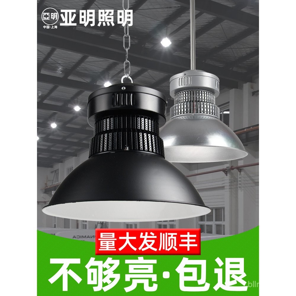 Shanghai Yaming LED Black Fin Industrial Mining Lamp Lampu Industri ...