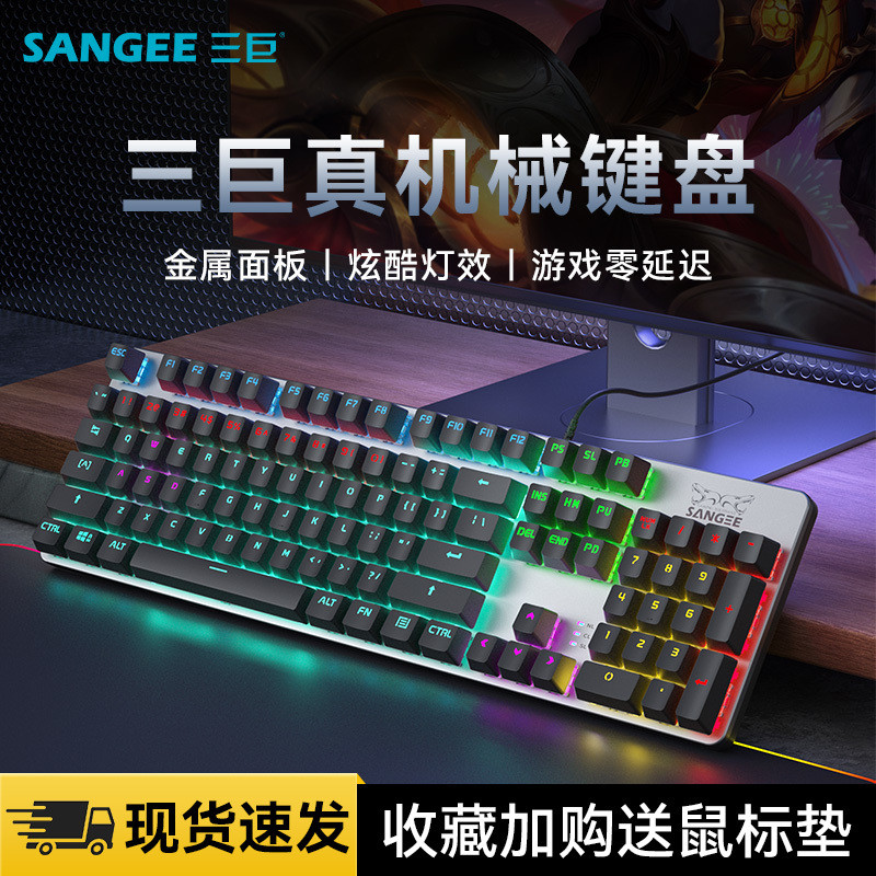 Sanju SKU910 Mechanical Keyboard 104-Key Wired Gaming Game Notebook ...