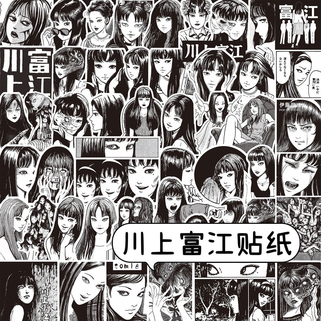 70Pcs Junji Ito Tomie Sticker Pack - Horror Manga Black White Decals ...