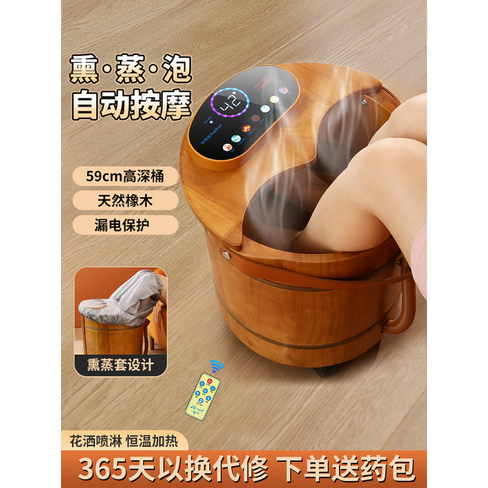 Wooden Barrel Foot Bath Barrel Household Constant Temperature Heating ...