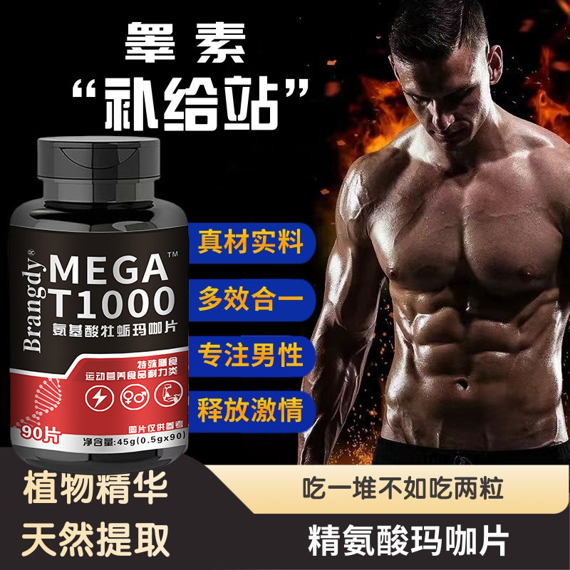 Tablets Promote Testicles Male Ginseng Multi-Effect Oyster Extract ...