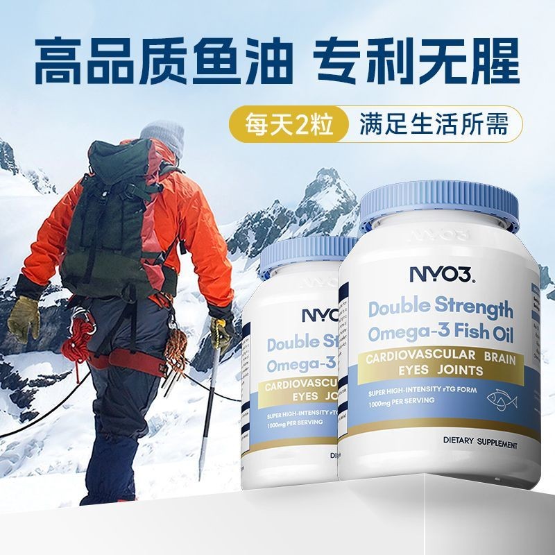 NYO3深海鱼油120粒高含量Omega-3呵护心脑眼成人NYO3 deep-sea fish oil, 120 capsules, high ...