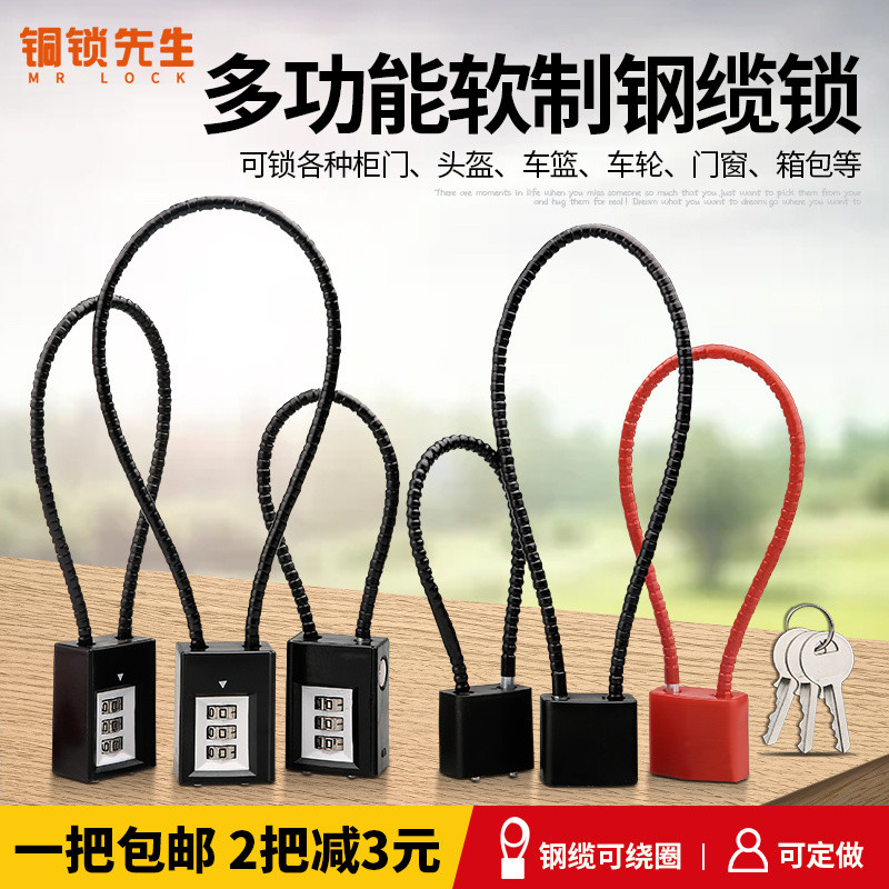 Multifunctional Soft Lock Wardrobe Wire Rope Padlock Anti-theft Key ...