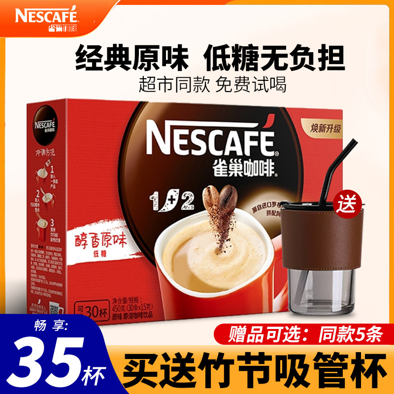 Nestle Coffee 1+2 Original Flavor/Extra Strong Three-in-One Instant ...