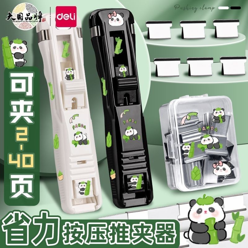 Powerful Pusher Folder Student Dedicated Test Paper Seamless Stapler ...