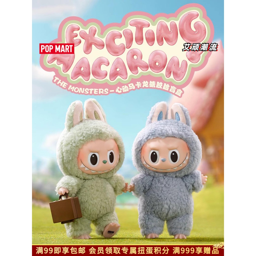 POPMART POPMART LABUBU Heart Macaron Vinyl Face Mystery Box LABUBU ...