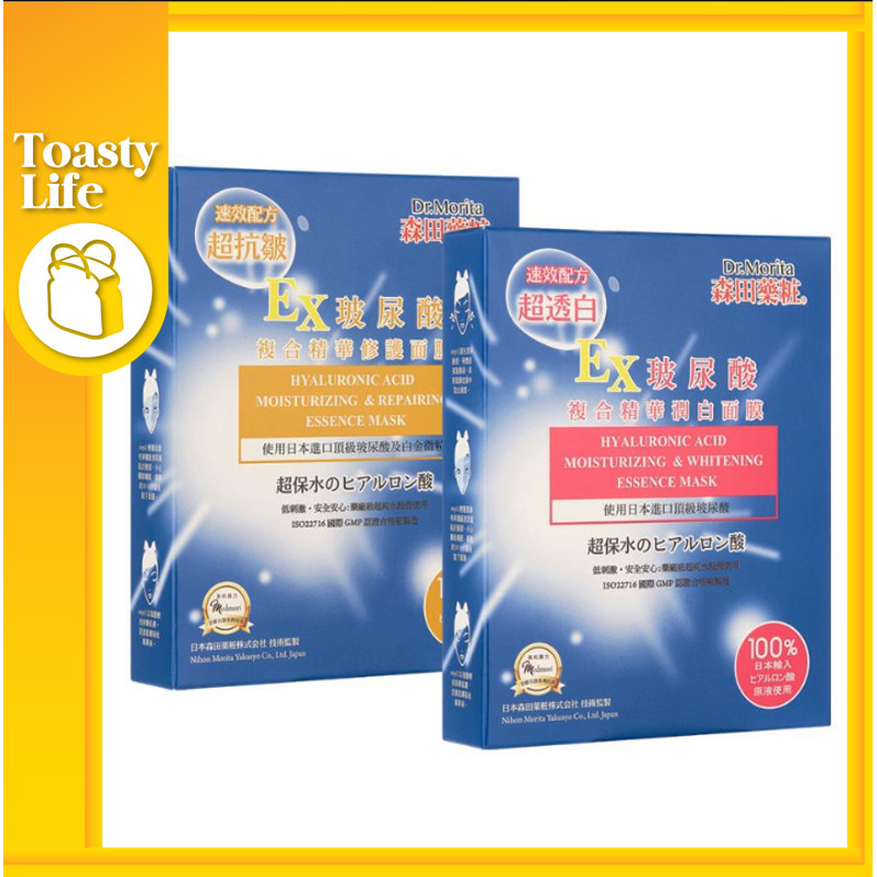 [ Dr. Morita ] Hyaluronic Acid Essence Mask 玻尿酸長效持續面膜 4入 / 盒 | Shopee Malaysia