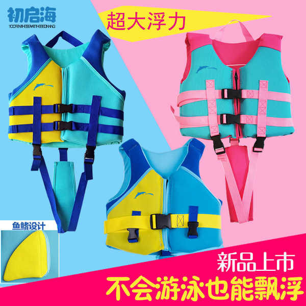 swimming float waist life jacket Jaket keselamatan kanak-kanak, rompi ...