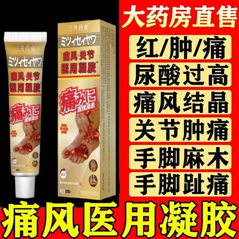 Mitsui Pharmaceutical Pain Wind Pain Relief Melting Stone Far Infrared ...