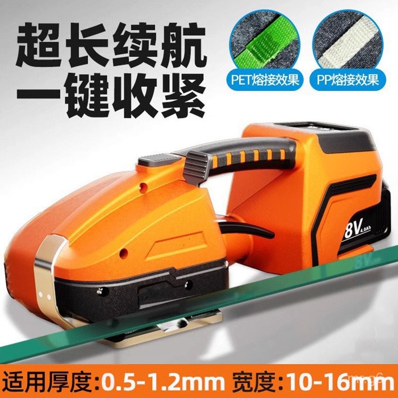 Portable Electric Packer PP Plastic with Automatic Hot Melt Packer ...