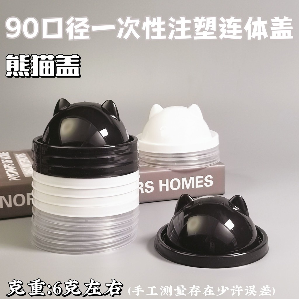 Disposable 90-Piece Universal Milk Tea Cup Lid Conjoined Leak-Proof Lid ...