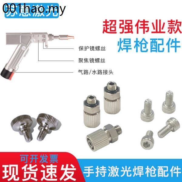 Laser Welding Machine Accessories Super Great Industry Handheld Welding ...