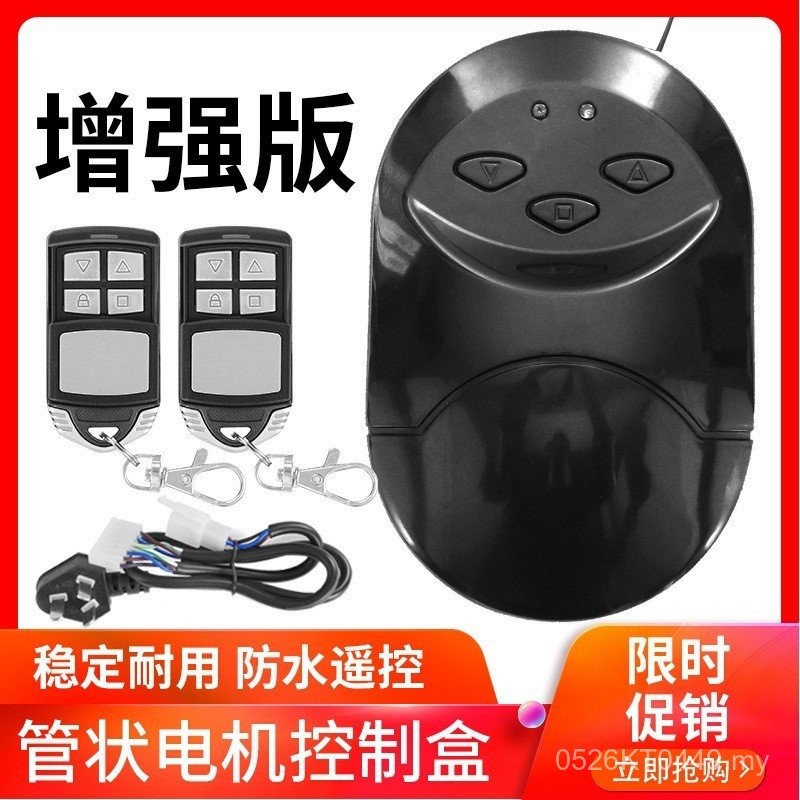 Rolling Shutter Door Controller Full Set Universal Receiver Box Tubular ...
