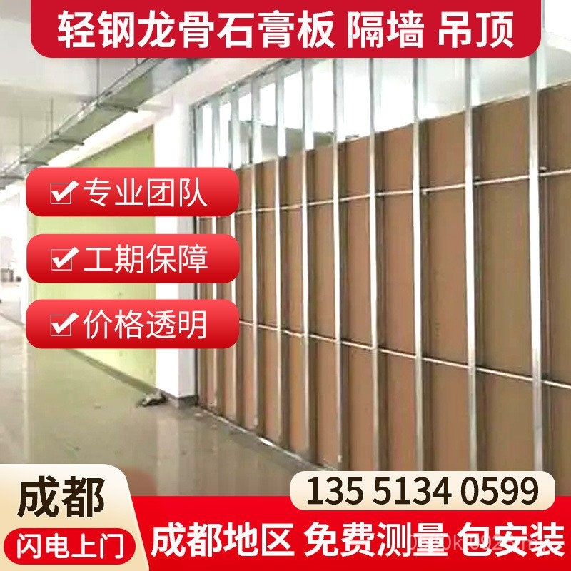 Partition Wall Keel Shopping Mall Gypsum Board Office Partition Wall ...